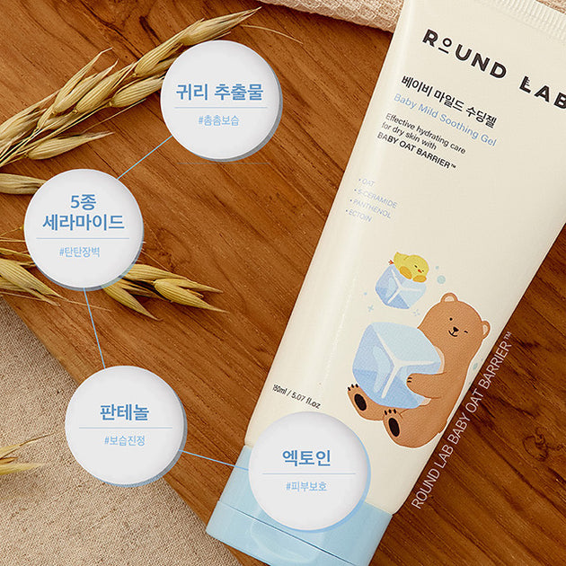 Round Lab | Baby Mild Soothing Gel | Skincare – Moona Store