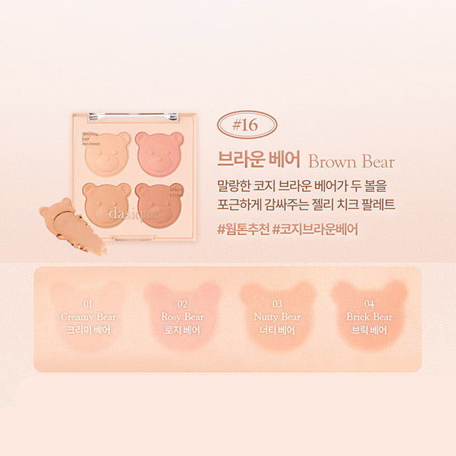 Dasique | Blending Mood Cheek #16 Brown Bear | Makeup – Moona Store