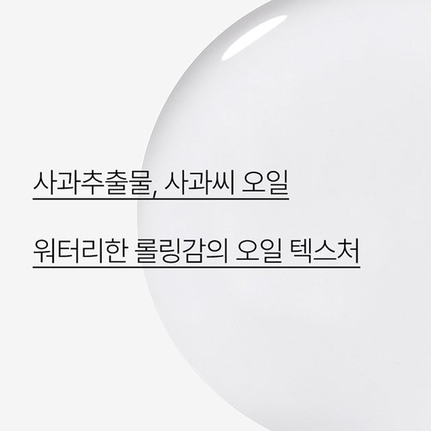 Innisfree | Apple Seed Cleansing Oil | Skincare – Moona Store