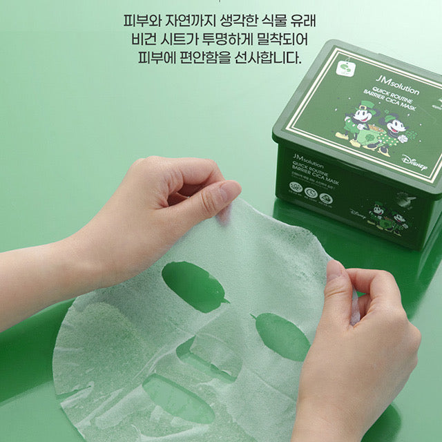 JM Solution | Disney Quick Routine Barrier Cica Mask (30pcs) | Sheet ...